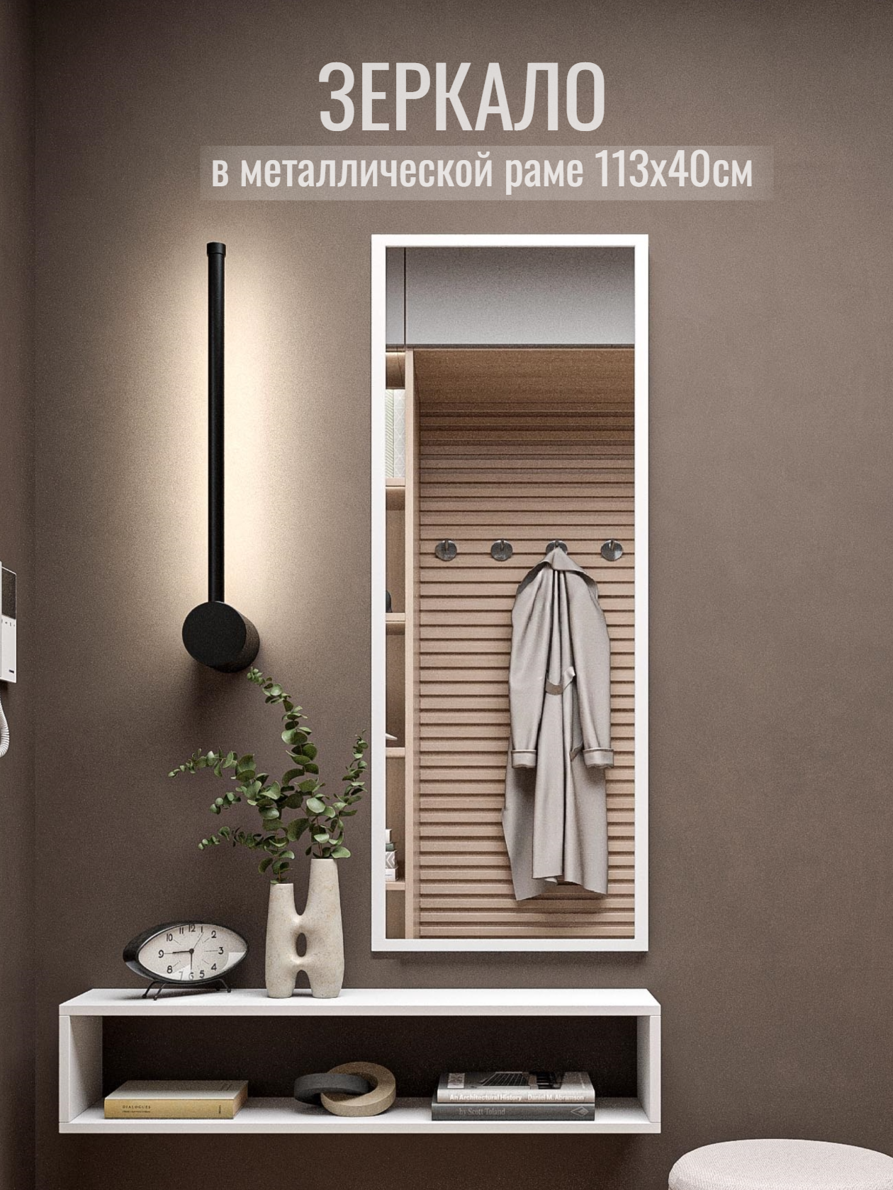 Зеркало МебельSтиль "Лофт", прямоугольное, с рамой, металл, 113x40 см