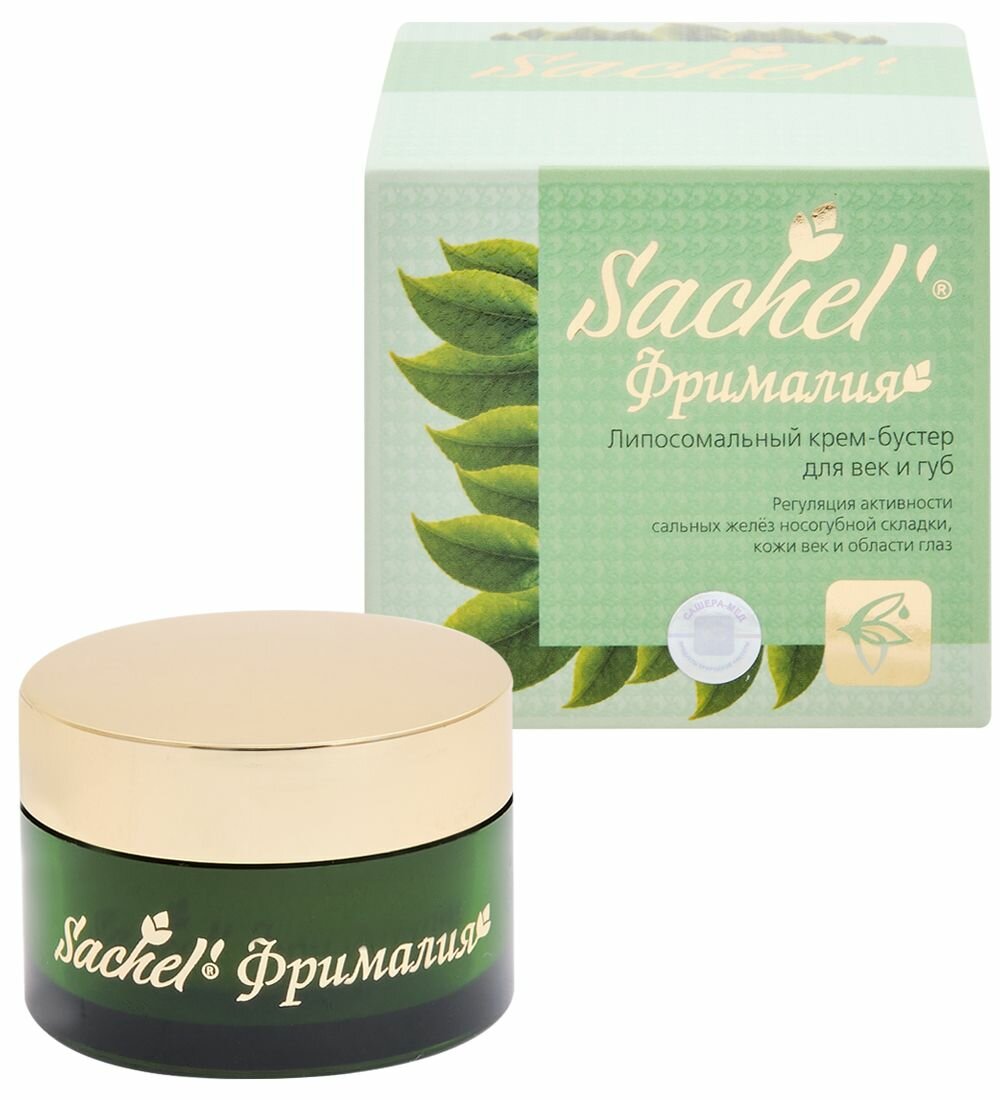 'Сашель' Фрималия крем-бустер для век и губ, 15 мл