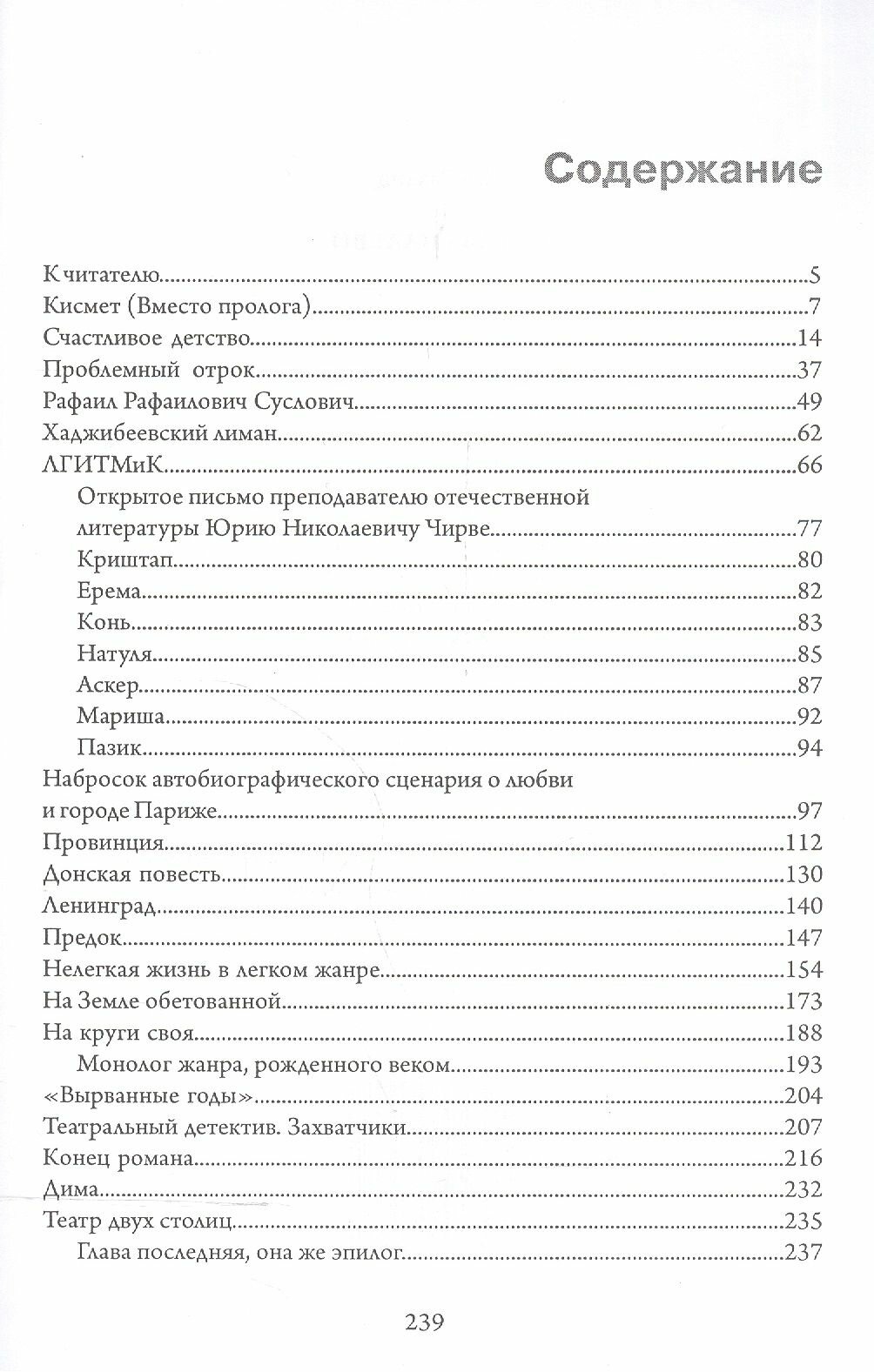 Справа налево — фото 1