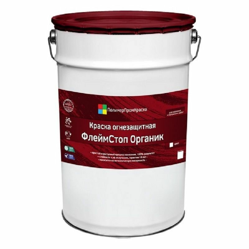 Краска огнезащитная "ФлеймСтоп Органик" цвет Босфор