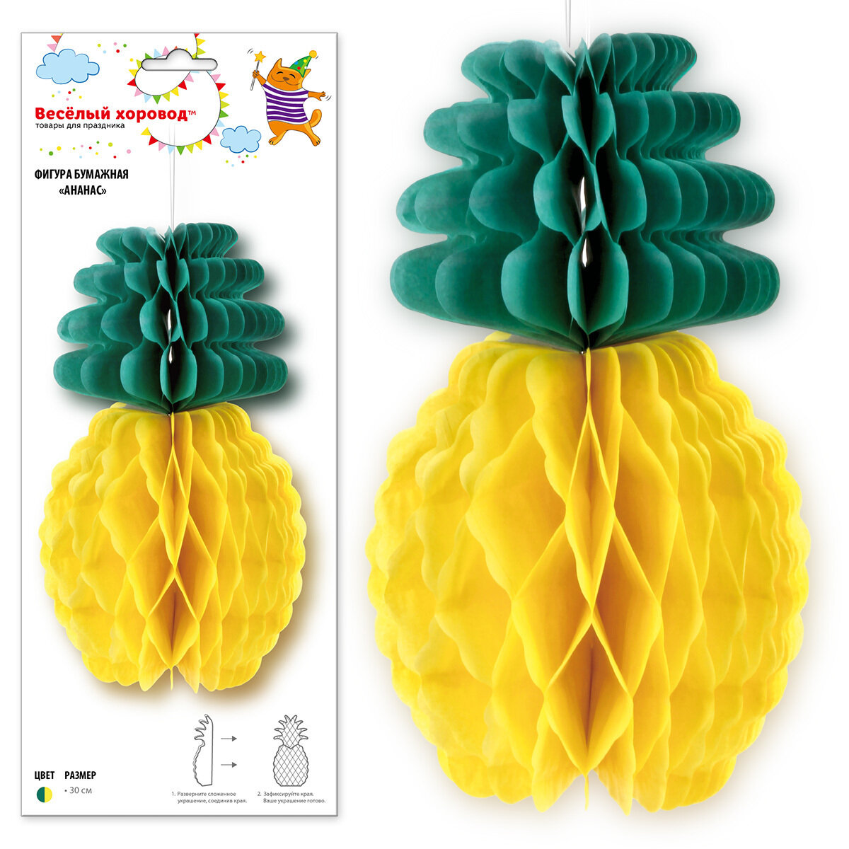 Бумажная фигура "Ананас" Веселый Хоровод, для интерьера и праздника, 30см