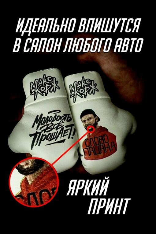Подвеска-сувенир в автомобиль для фаната Макса Коржа