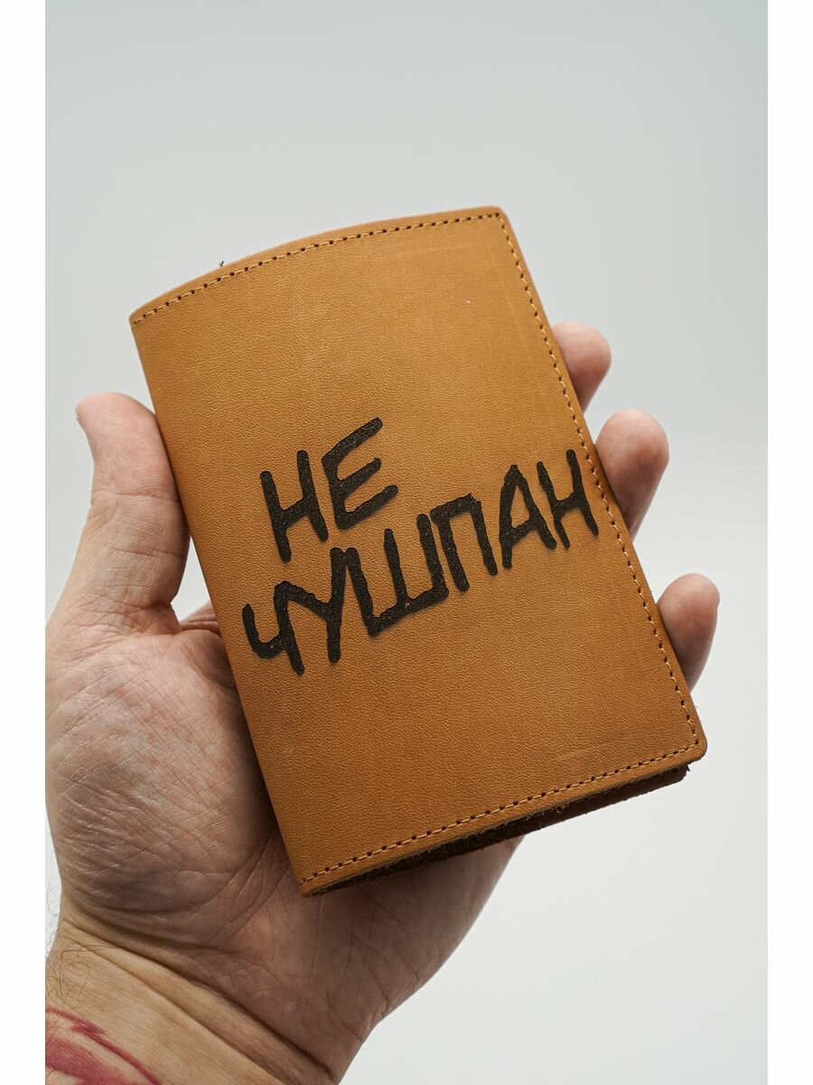 Обложка для паспорта