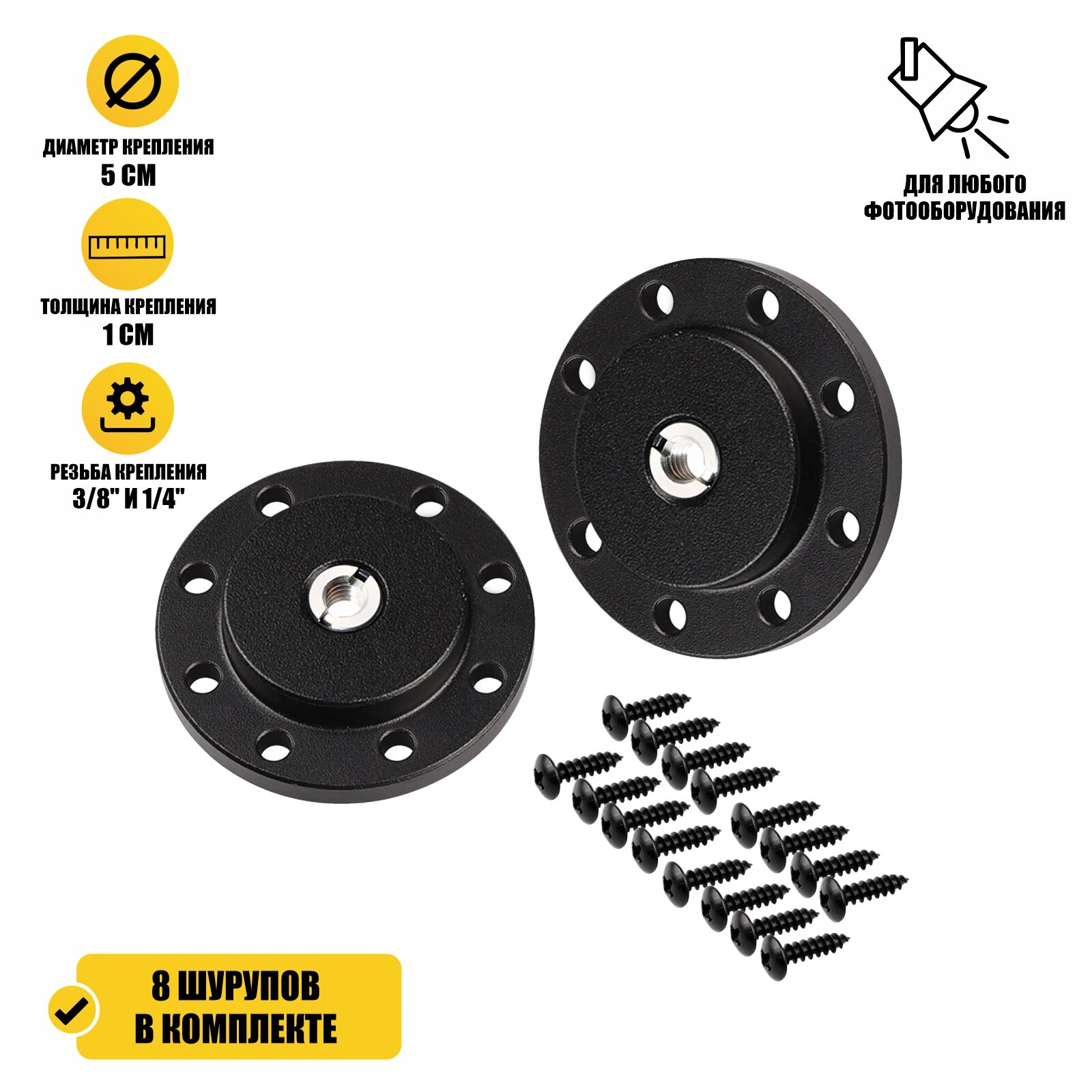 Настенно-потолочное крепление FLAN-5 держателя для светооборудования, резьба 1/4 с переходником, 2 шт
