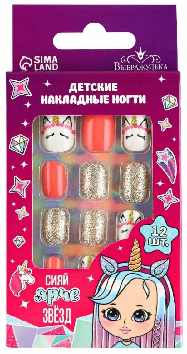 Детские накладные ногти "Сияй ярче звёзд" для девочек, маникюрные принадлежности, пластиковые самоклеящиеся типсы для детского маникюра в домашних условиях, 12 шт.