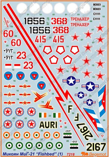 Деколь Микоян МиГ-21 (часть 1) 1/72