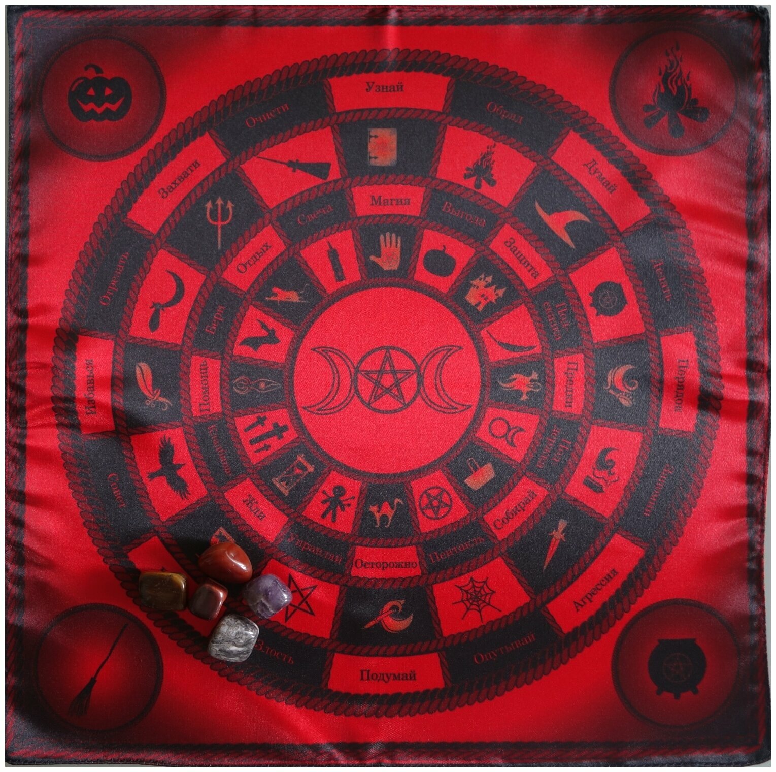 Комплект Скатерть-Алтарь Круги Ведьмы с 5 магическими камнями