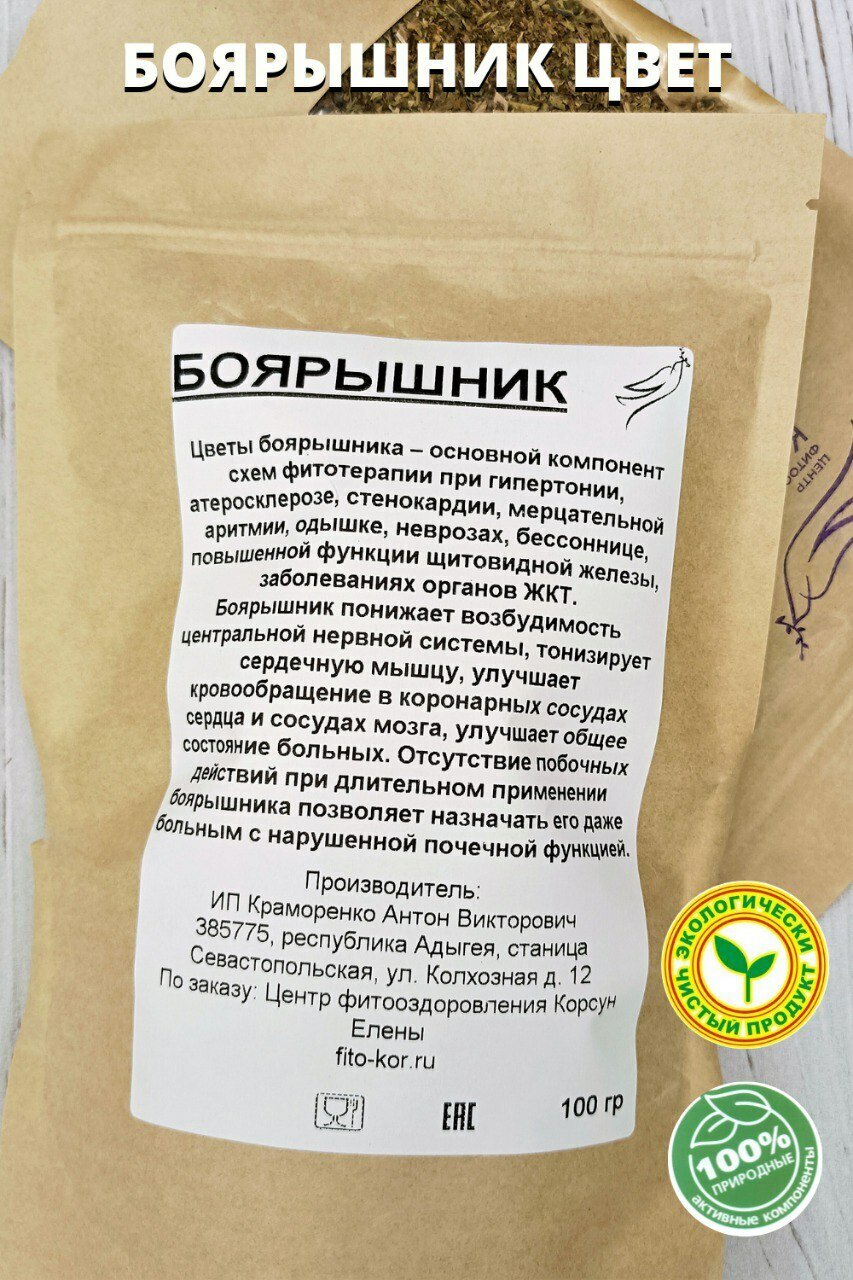 Боярышник цвет с листом 100гр