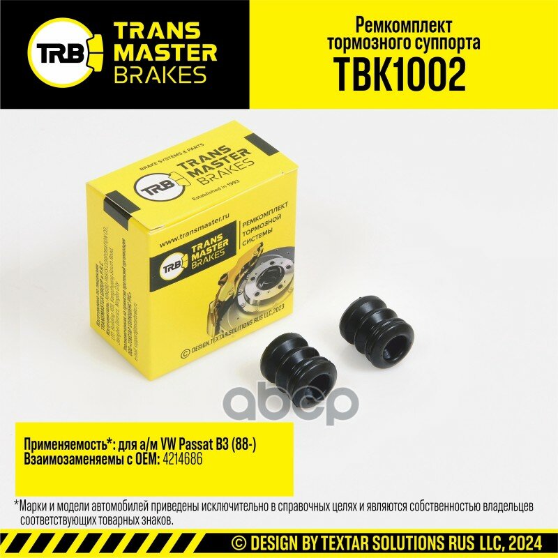 Ремкомплект тормозных колодок TRANSMASTER арт. TBK1002