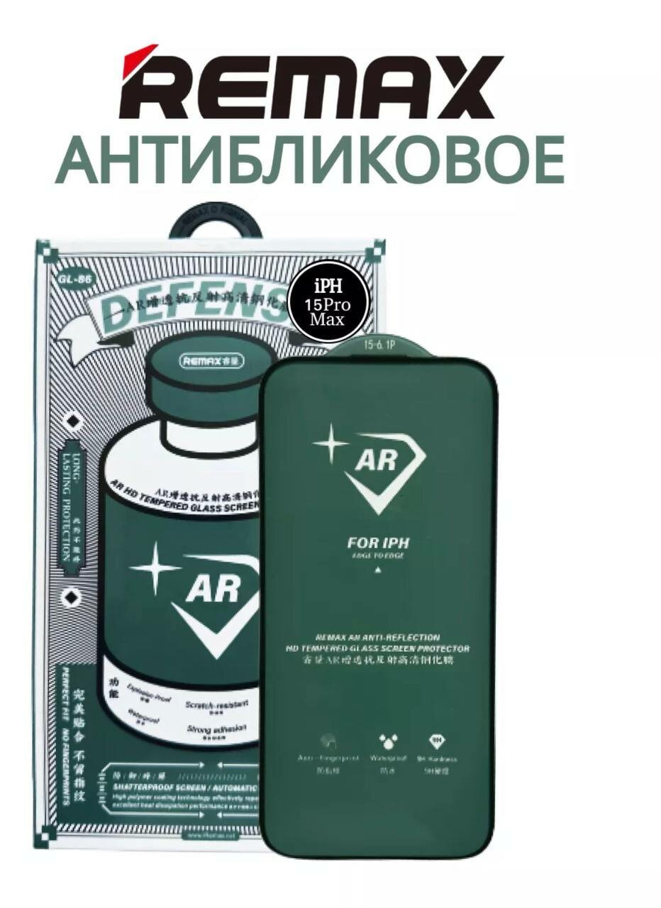 Защитное стекло Iphone 15 Pro Max Антиблик GL86