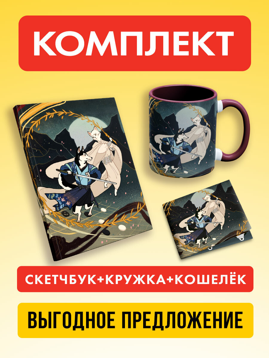 Подарочный набор мерча от Антейку Хаски и Белый кот