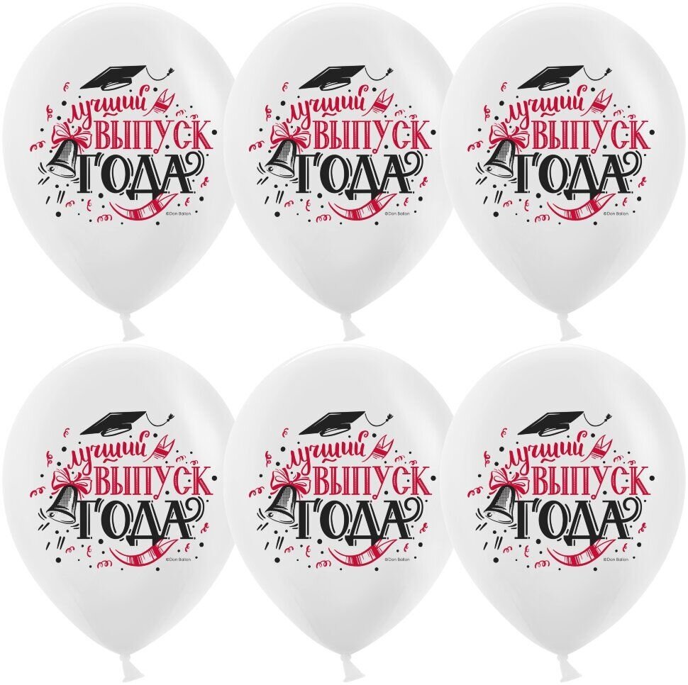 Шар (12'/30 см) Лучший Выпуск Года, Белый, пастель, 2 ст, 25 шт.