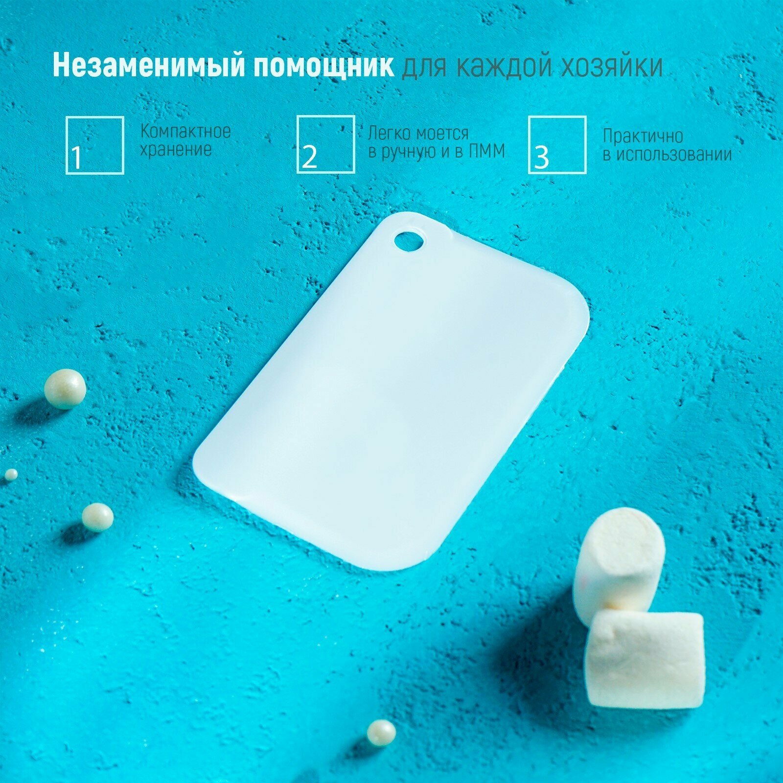 Кондитерский шпатель Доляна, 13×8 см, из пластика, белый