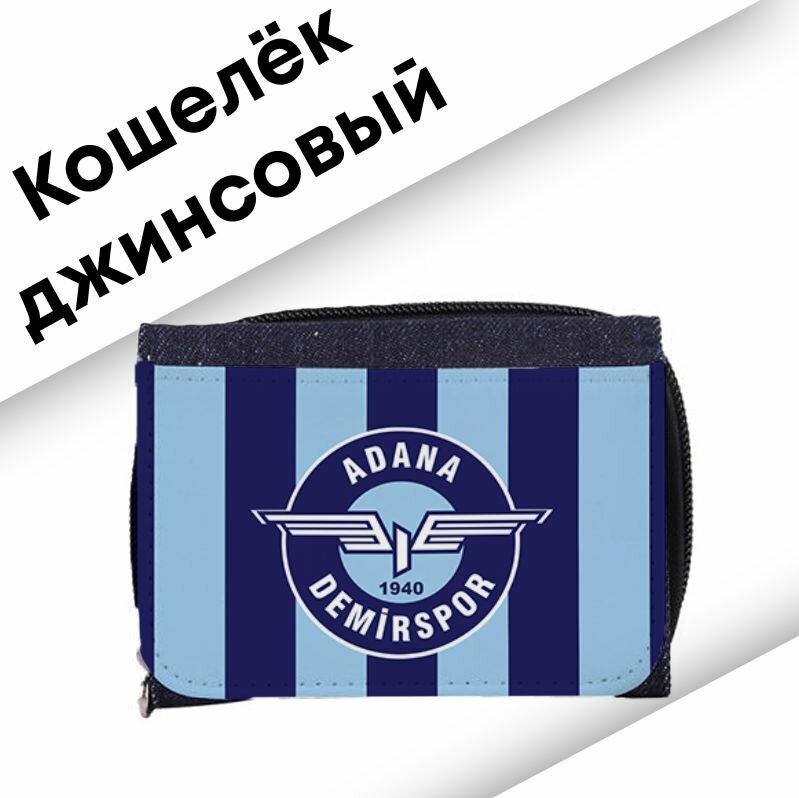 Кошелек