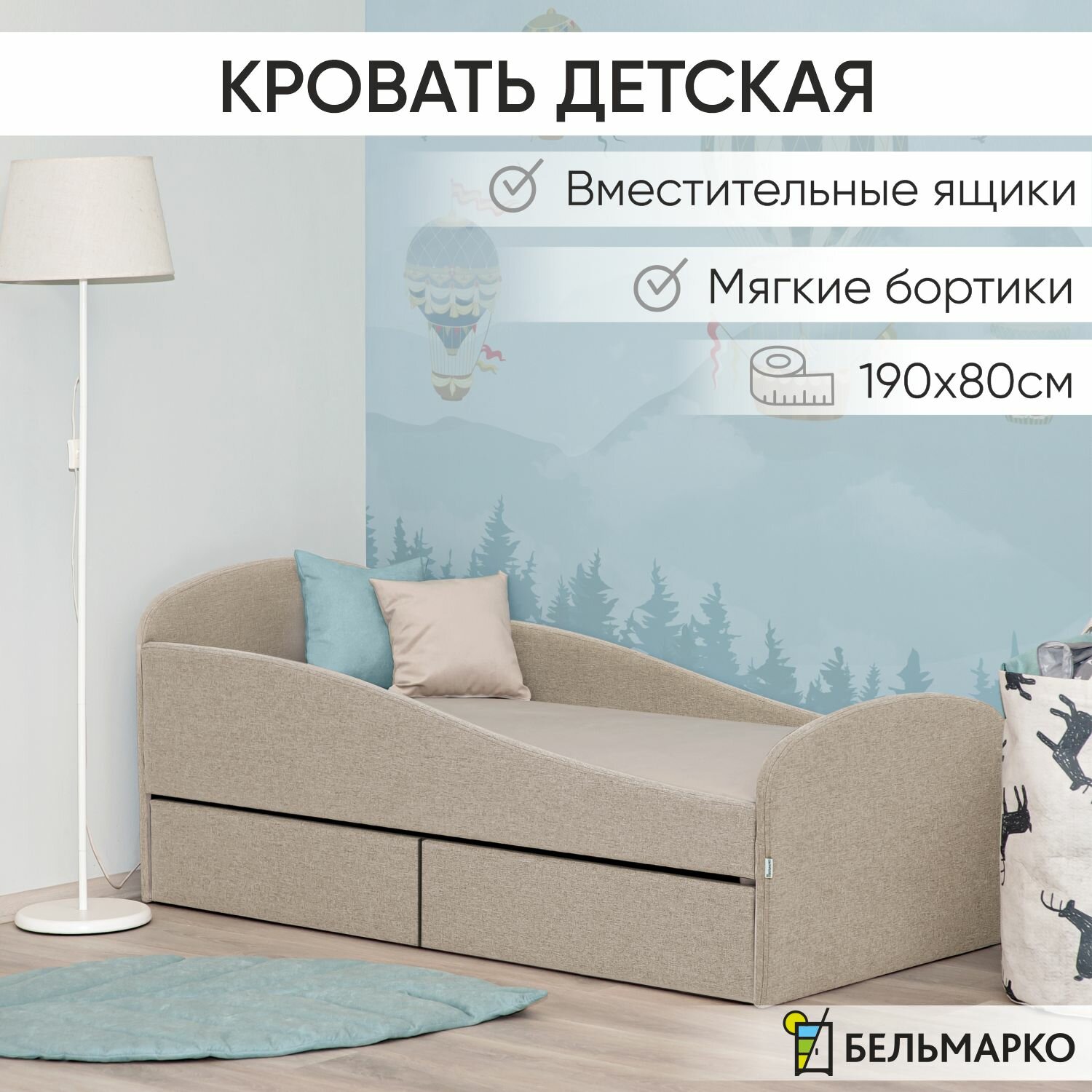 Детская мягкая кровать с ящиками Letmo 190х80 песочный (рогожка)
