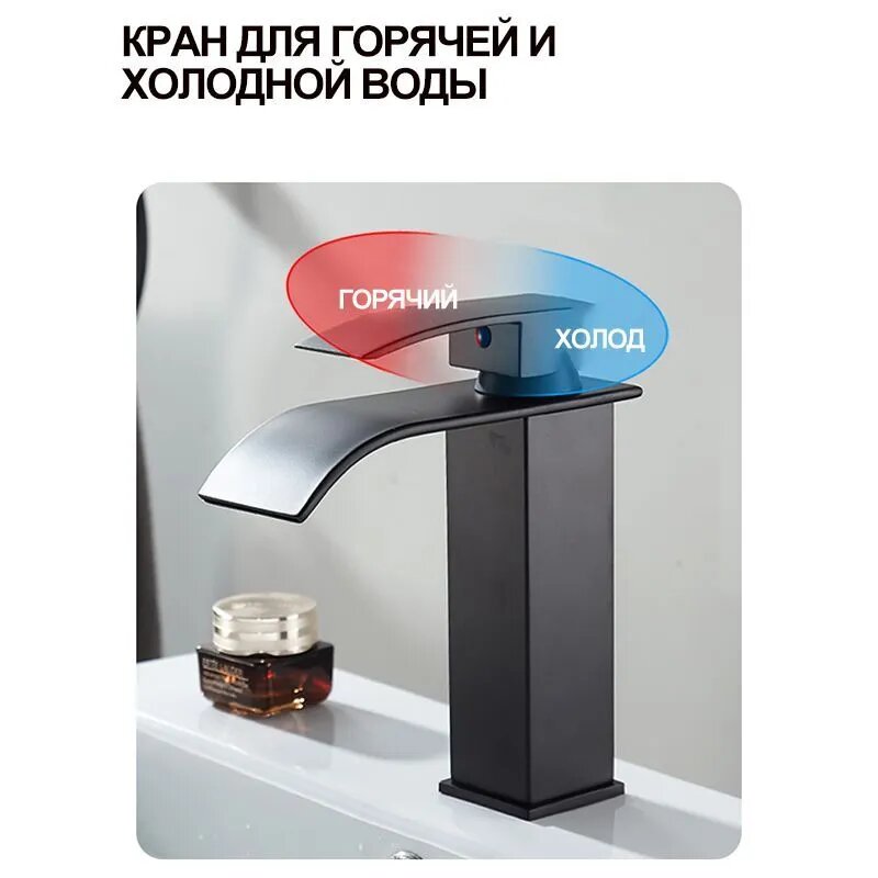 Черный смеситель для раковины, ванной и душа с водопадным изливом и высотой 125 мм — фото 1
