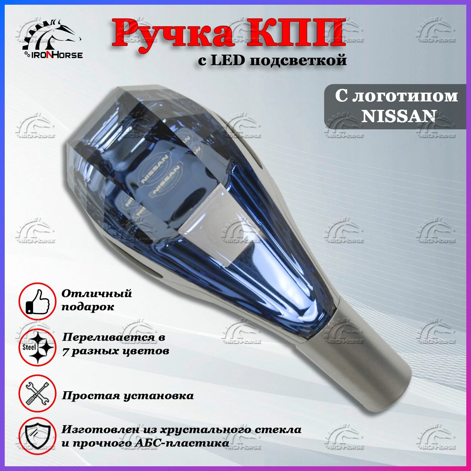 Ручка коробки передач с LED подсветкой универсальная, Аксессуар в авто КПП-рычаг сенсорный для Ниссан / Nissan