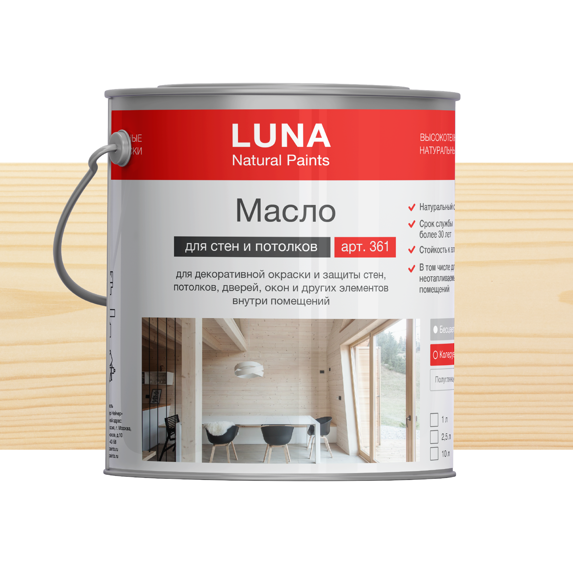 Масло для дерева, стен и потолков LUNA арт. 361, 2,5 л, 114 Светлое дерево (льняное, с воском)