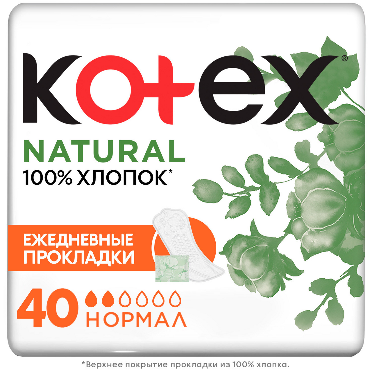 Прокладки ежедневные KOTEX Natural Normal, 40шт