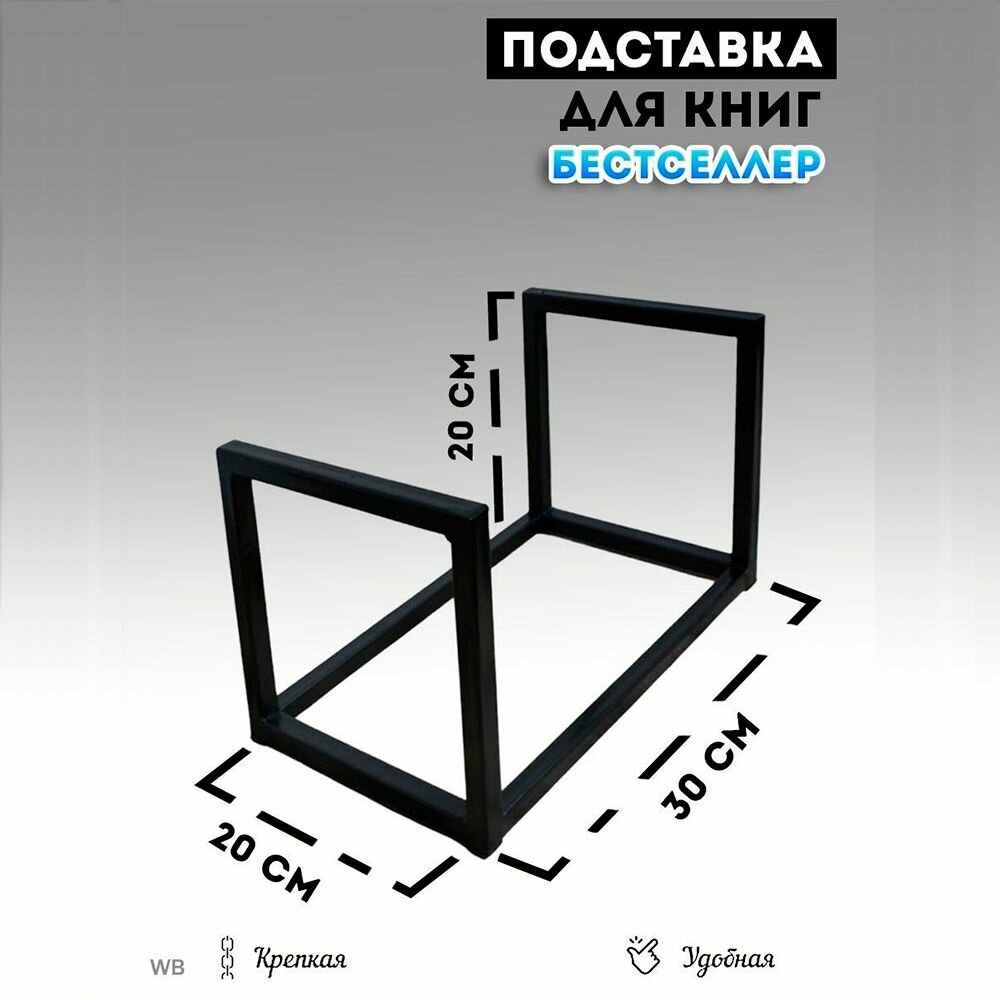 Подставка для виниловых пластинок, дисков, полка для книг и журналов лофт