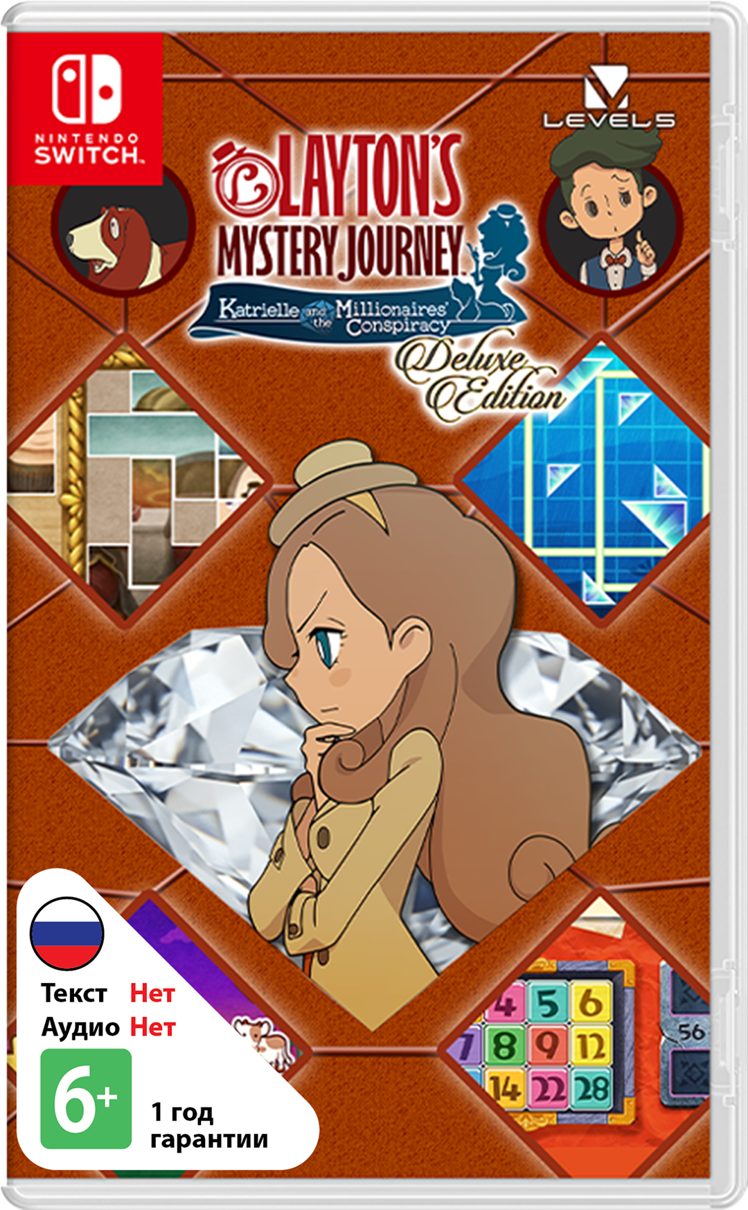 Layton's Mystery Journey: Katrielle and the Millionaires' Conspiracy - Deluxe Edition (нет пленки на коробке) [NSwitch]