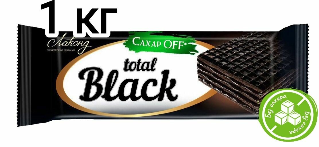 Конфеты без сахара total black Лаконд 1 кг