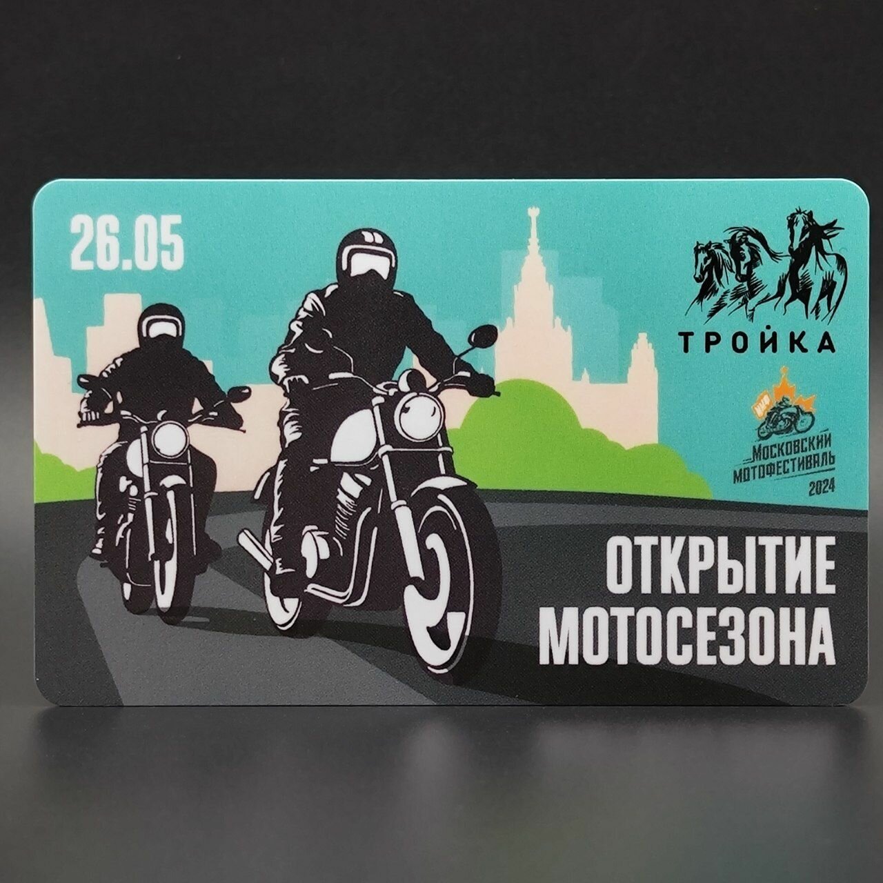 Транспортная карта метро Тройка коллекционная - Открытие мотосезона 2024. Московский мотофестиваль