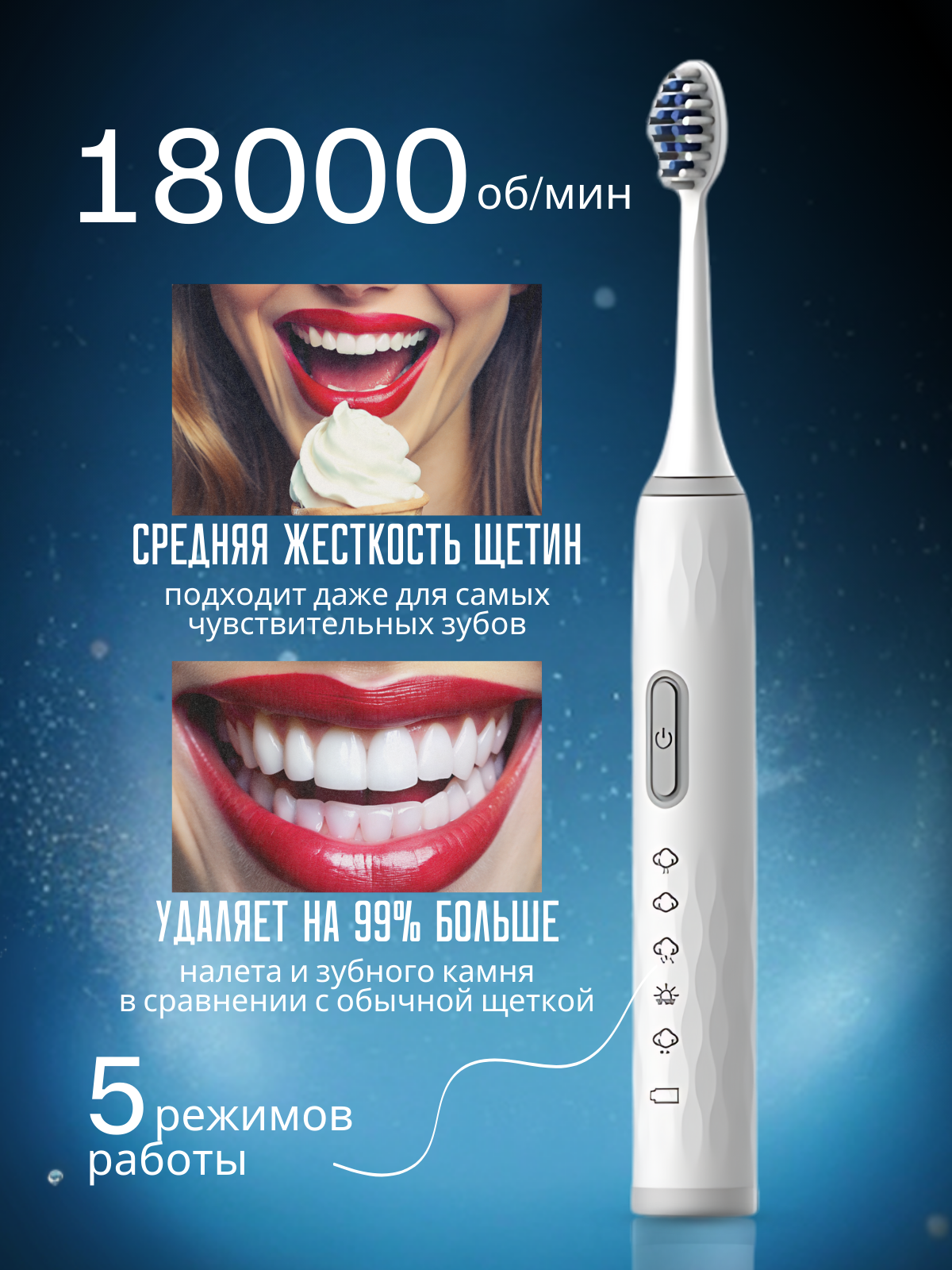 Электрическая зубная щетка "Отбеливающая", 6 сменных насадок, футляр, 240 минут автономной работы