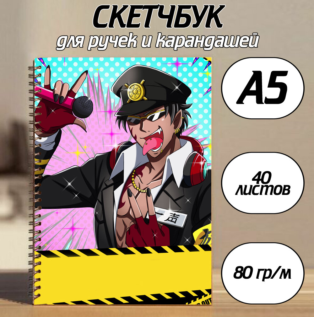Скетчбук А5 по аниме Намбака / Nanbaka / Номернутые / Джуго / Хаджимэ №1