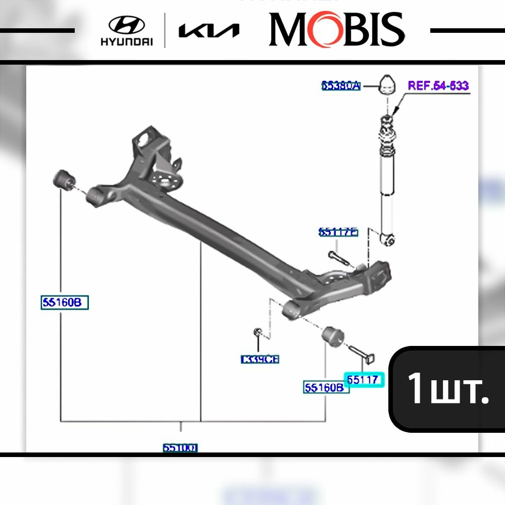 Болт М6 1 шт. для Hyundai I10; KIA Picanto / арт. 55117G6000 / бренд MOBIS