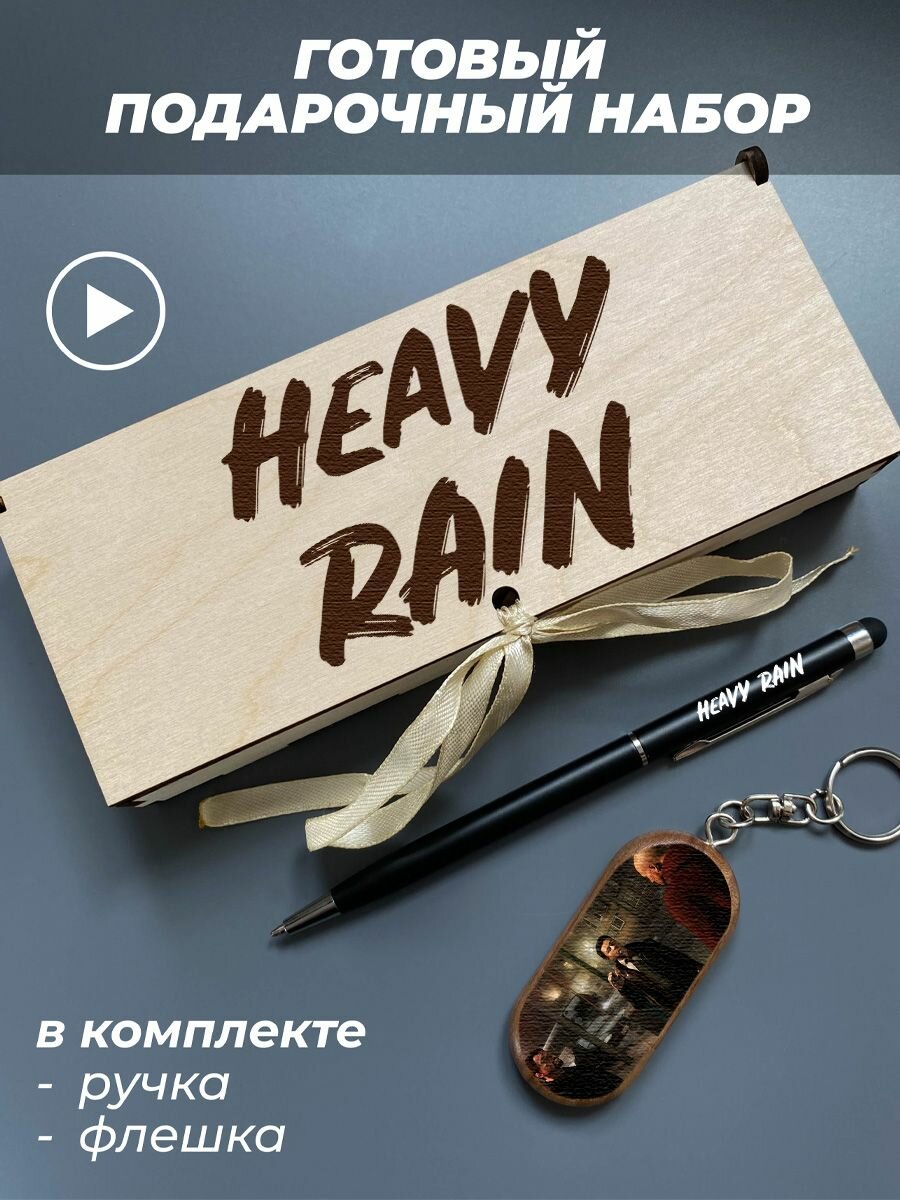 Подарочный набор 2 в 1 флешка и ручка/с гравировкой/1 Сентября/первокласснику/школьнику/день знаний/лучшая профессия/день рождения/папе/мужу/парню/сыну/любимому/новый год/Heavy Rain