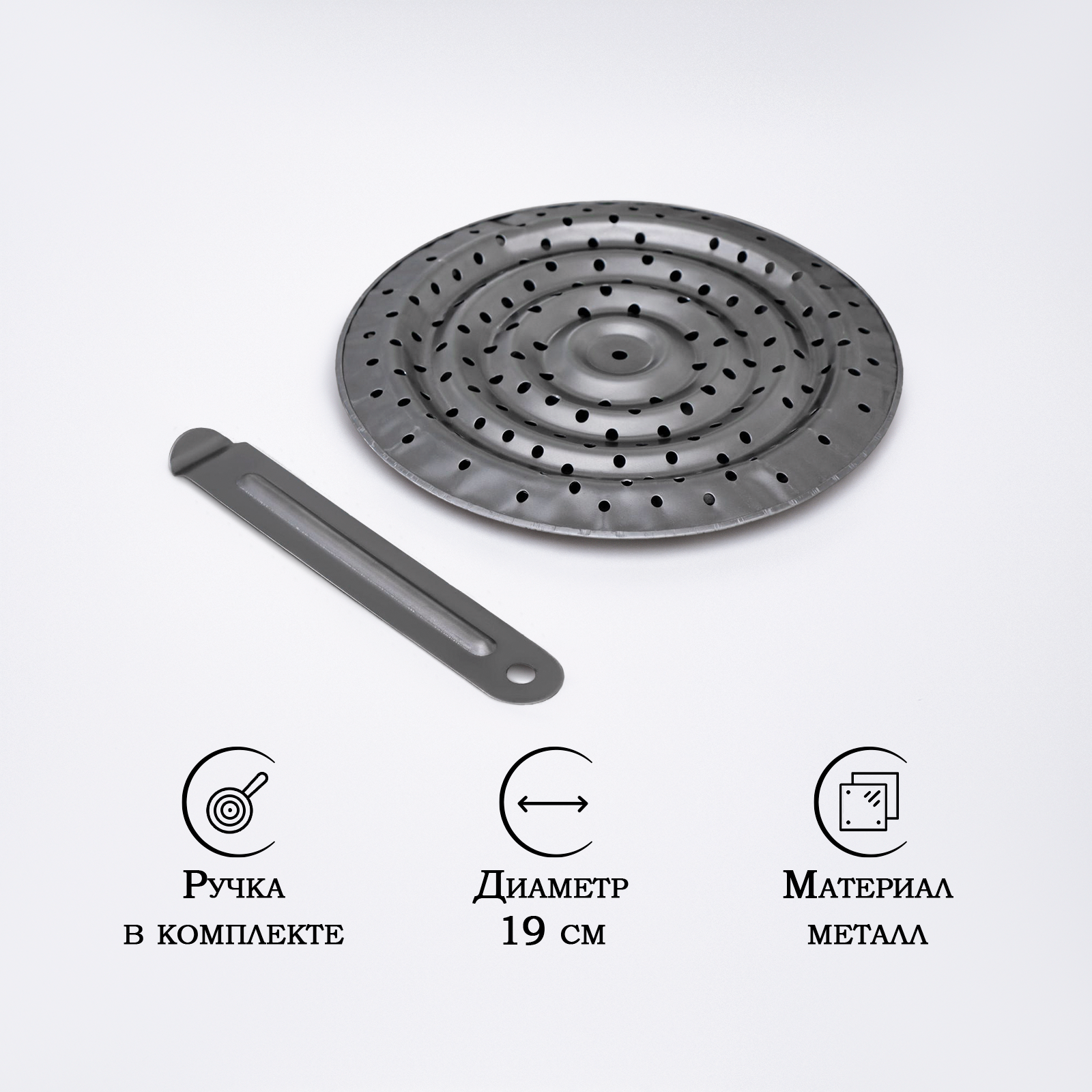 Рассекатель для газовой плиты Доляна d=19 см