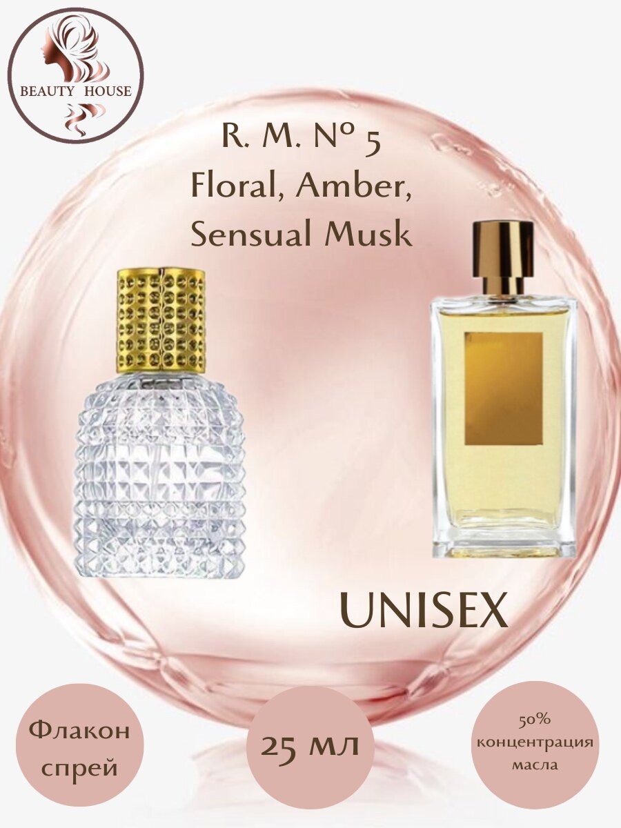 Духи масляные № 5 Floral, Amber, Musk масло спрей 25 мл унисекс, восточные, цветочные