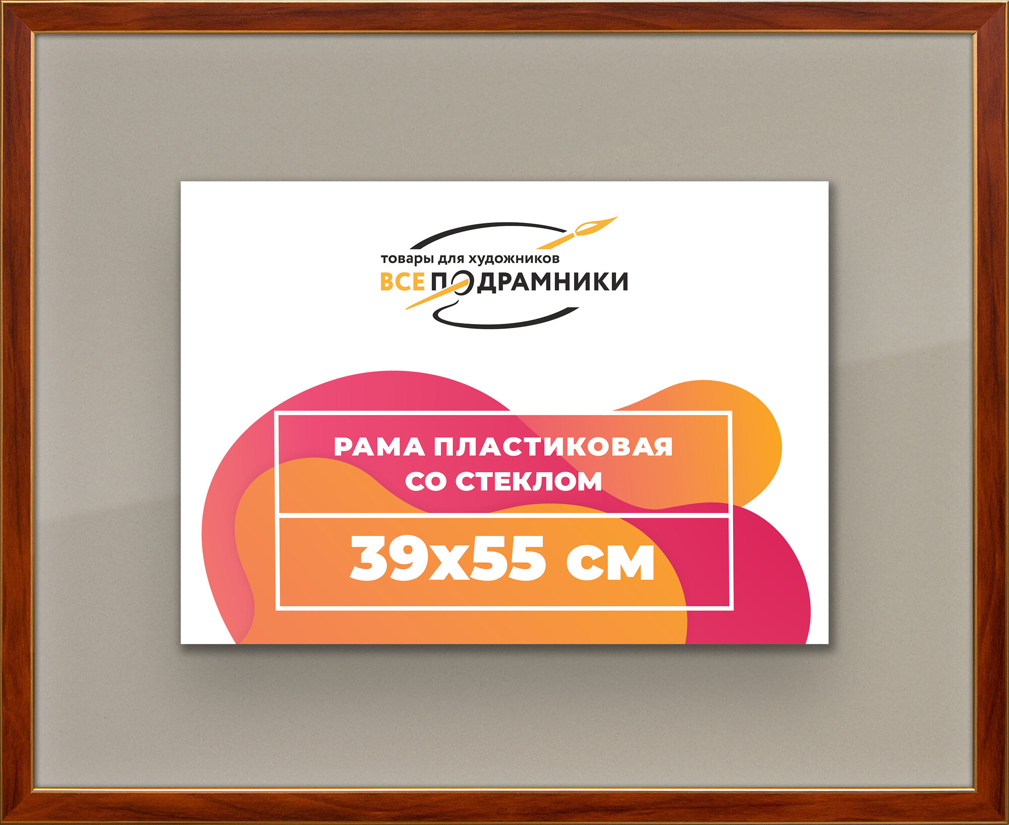 Рамка 39x55 фоторамка, для постера и фото, со стеклом и задником