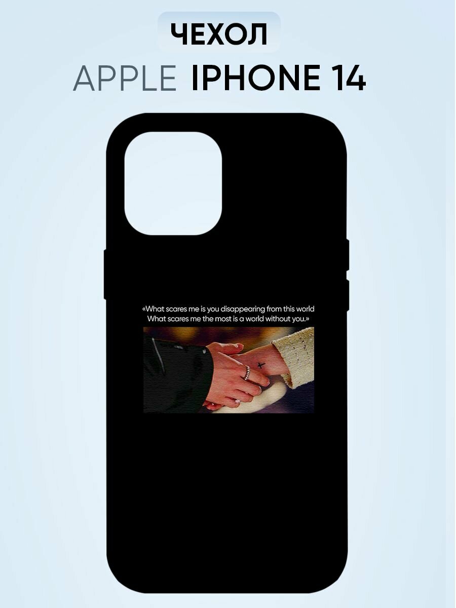 Чехол накладка на телефон на iphone 14 дорама мой демон