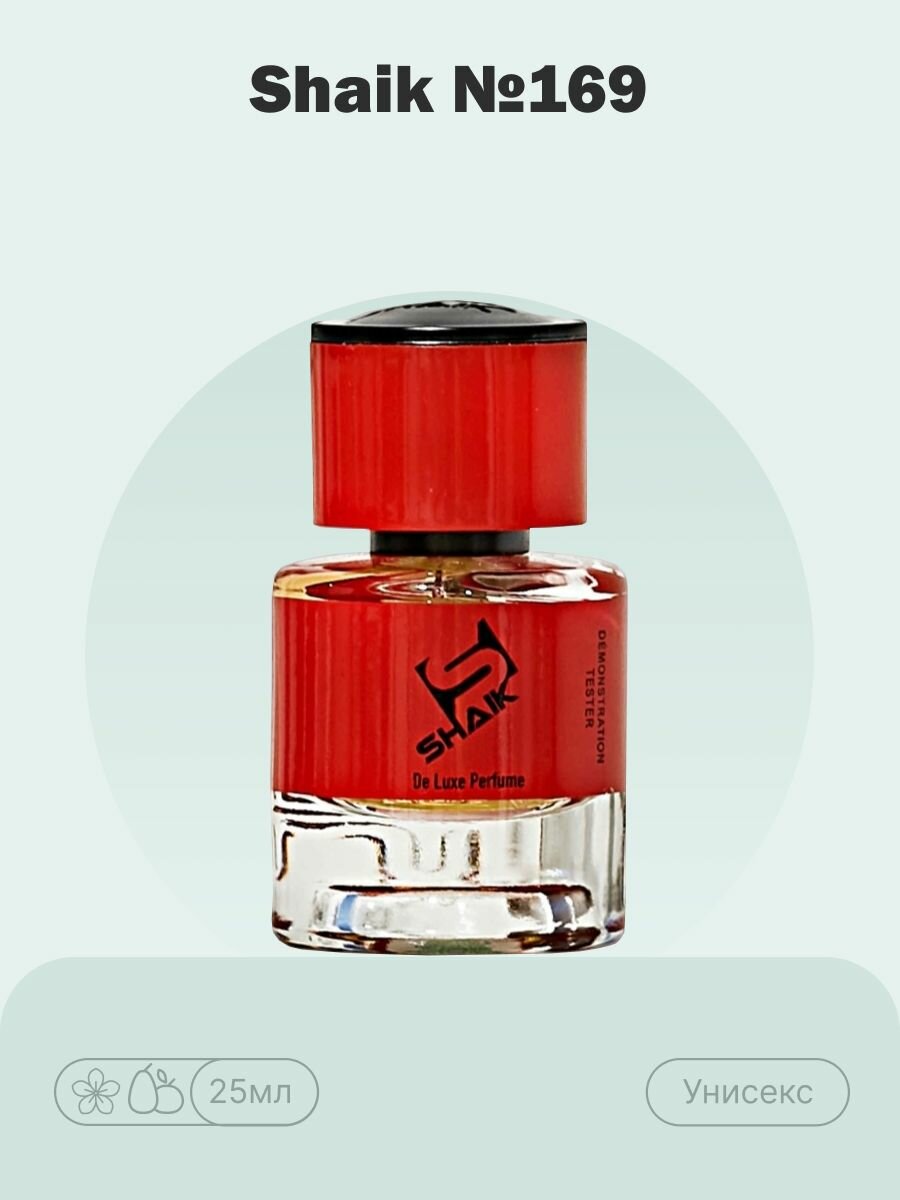 Парфюмерная вода № 169 , 25мл
