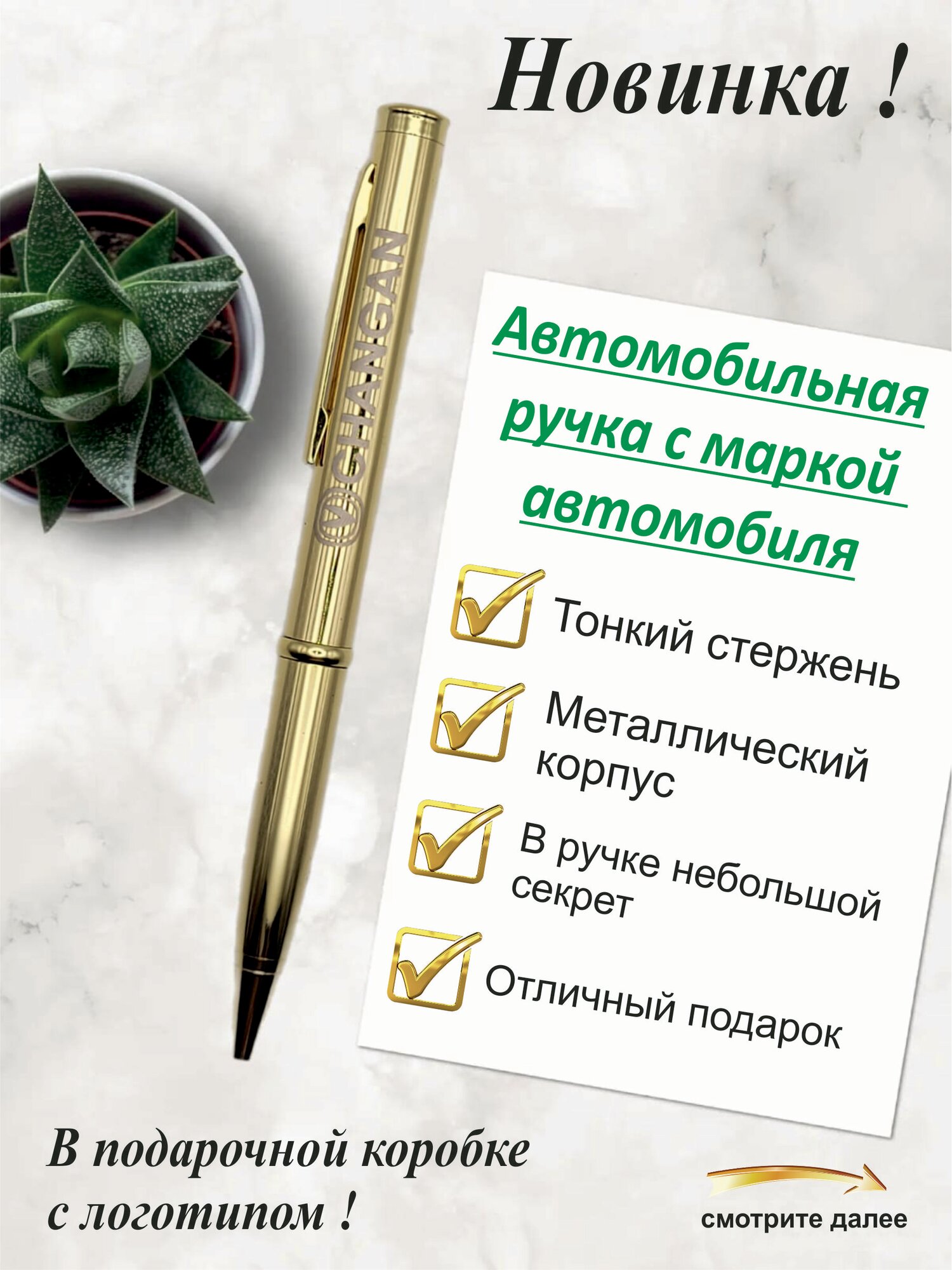 Авторучка нож