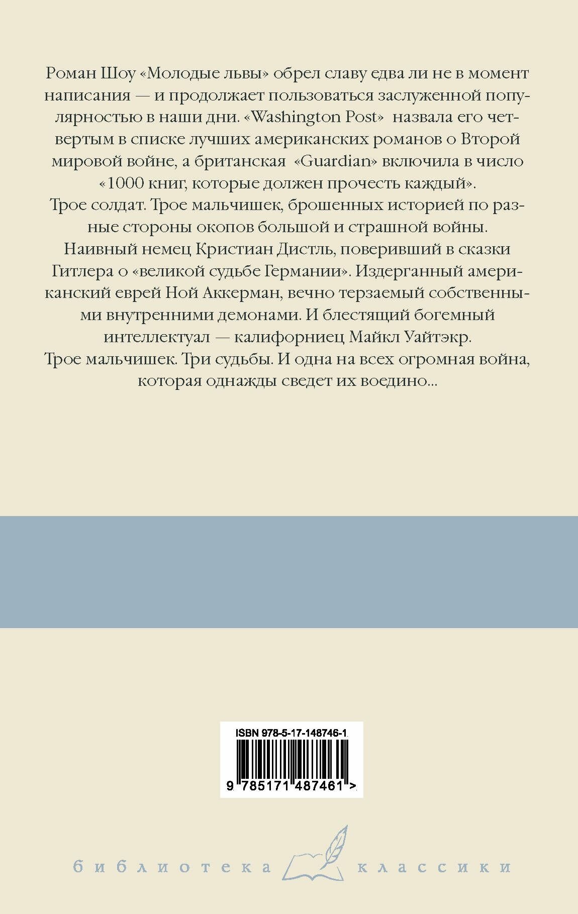Молодые львы — фото 1