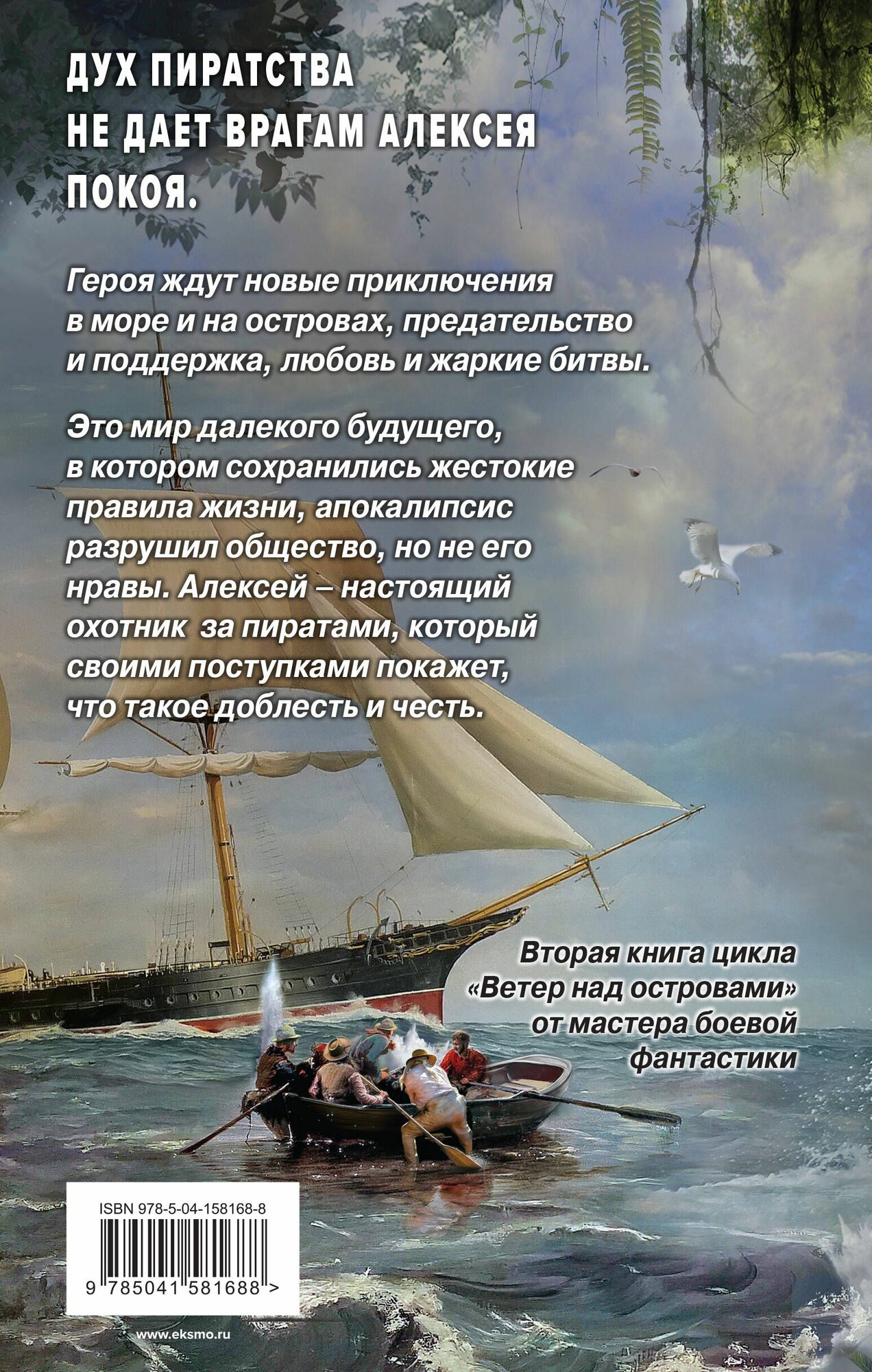 Близится буря — фото 1