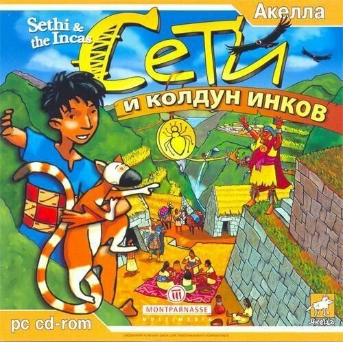 Игра для ПК Сети и колдун инков (русская версия, Акелла)