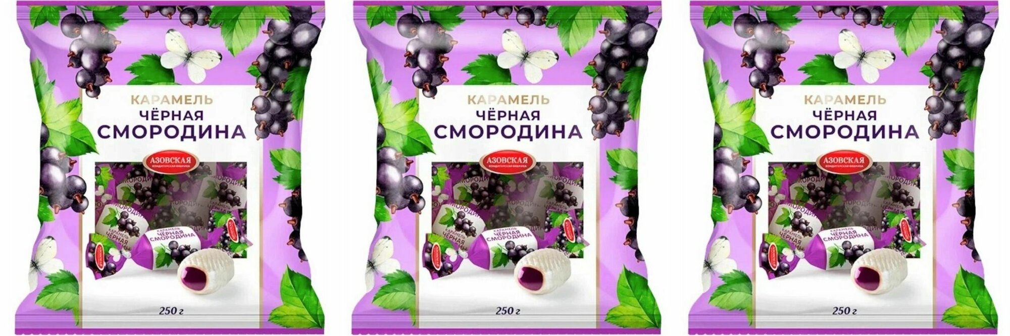 Азовская кондитерская фабрика Карамель с фруктовой начинкой, со вкусом черной смородины, 250 г, 3 шт
