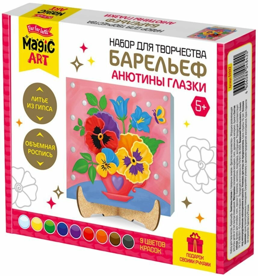 Набор для творчества детский "Барельеф. Анютины глазки", объемная картина из гипса своими руками, в комплекте гипс с формой, краски, кисть и подставка