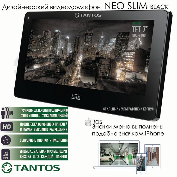 Монитор со встроенным видеорегистратором 7" сенсорный Neo SLIM Black (тонкий корпус) с сохранением фото и видео (детекция движения)
