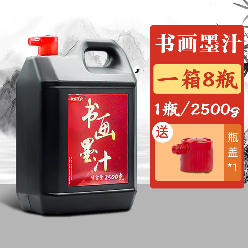 Чернила для каллиграфии, 2500г, 8 бутылок