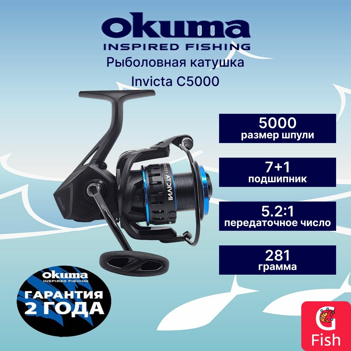 Катушка для фидера OKUMA Invicta C5000 Feeder 5.2:1 безынерционный