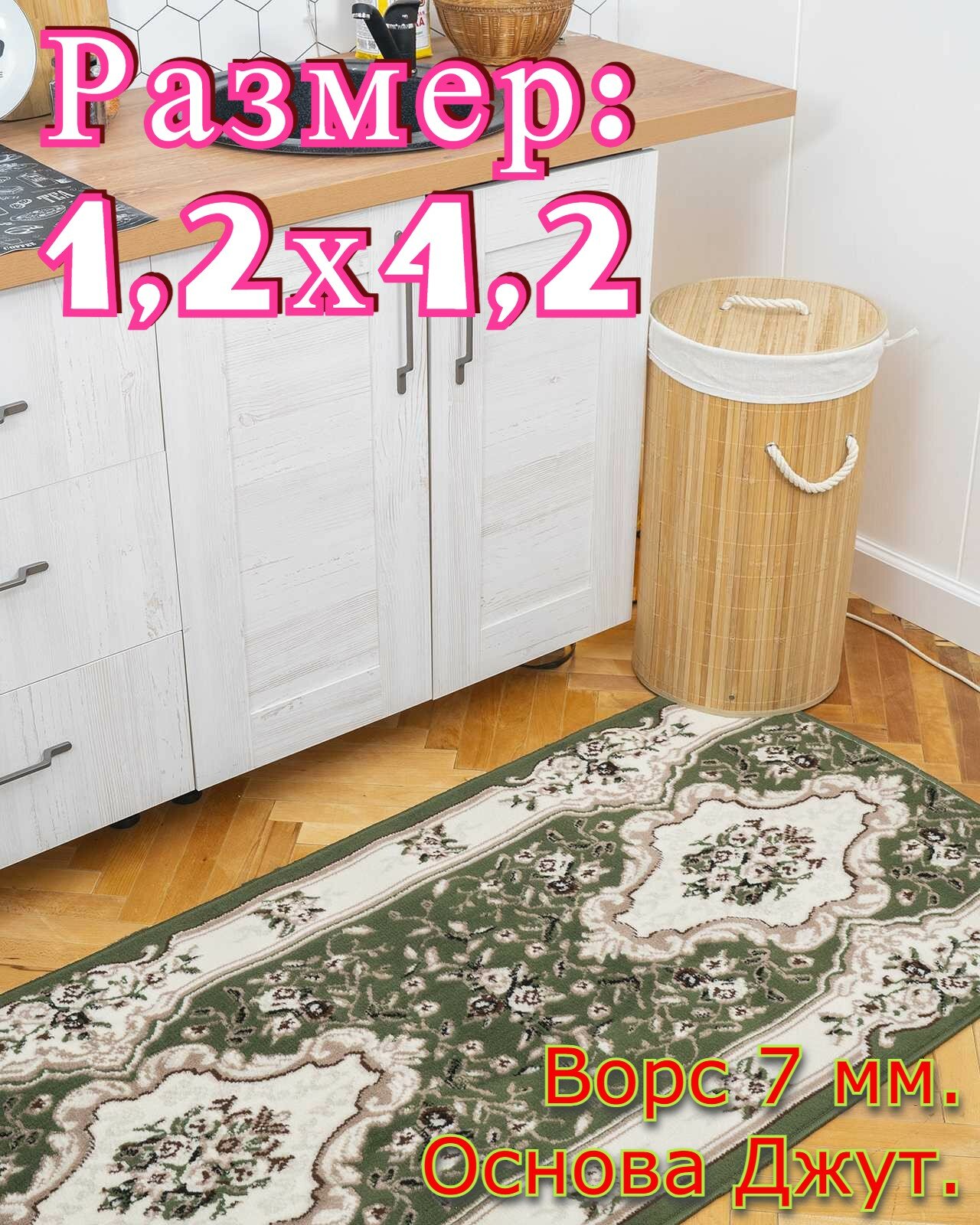 Дорожка ковровая МОС палас "Диана", машинная вязка, зеленый, 1,2x 4,2 м