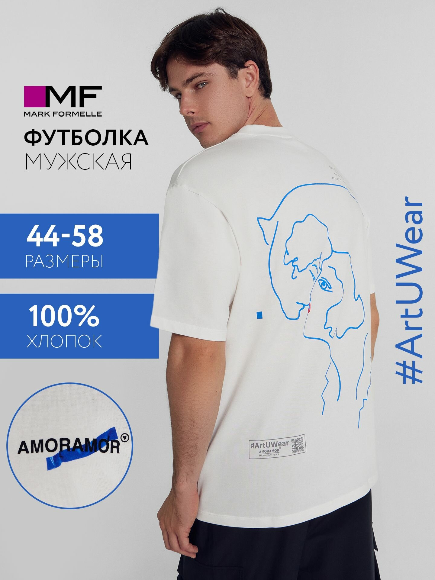 Футболка для мужчин
