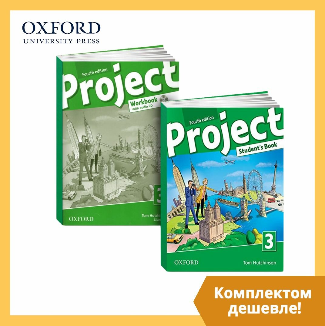 English Project 3 4th edition (Учебник + Рабочая Тетрадь + CD/DVD)