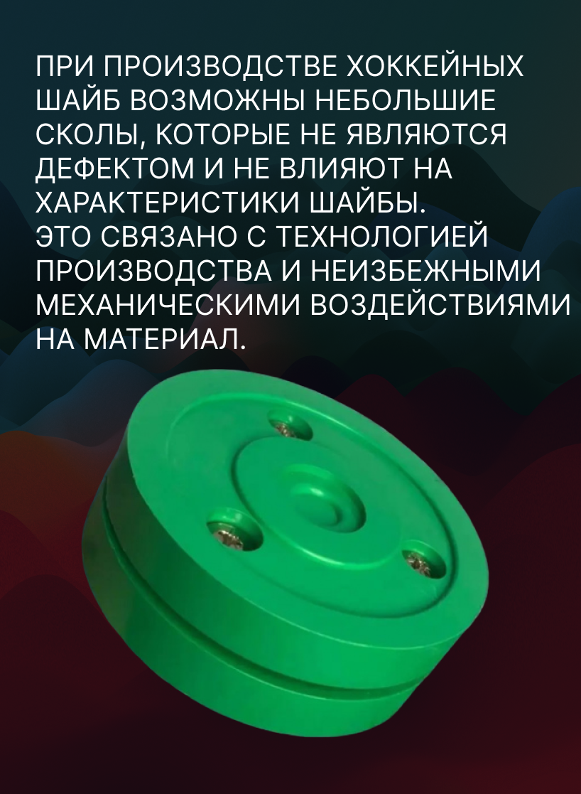 Тренировочная шайба для дриблинга Tixon, для отработки техники вне льда — фото 1