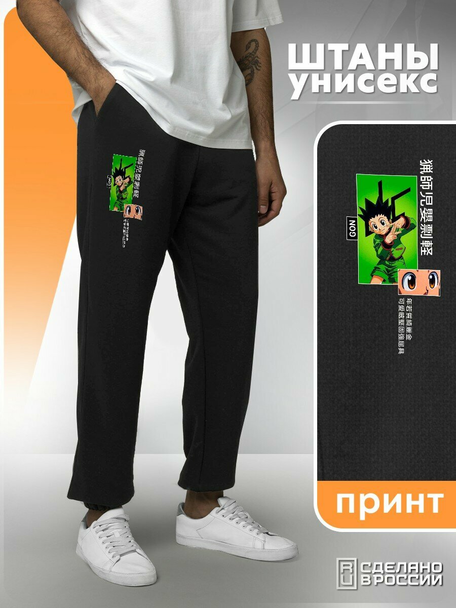 Брюки спортивные Бруталити